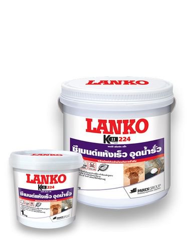 แลงโก้ 226 lanko 226 กันซึมชนิดยืดหยุ่น ราคาพิเศษ