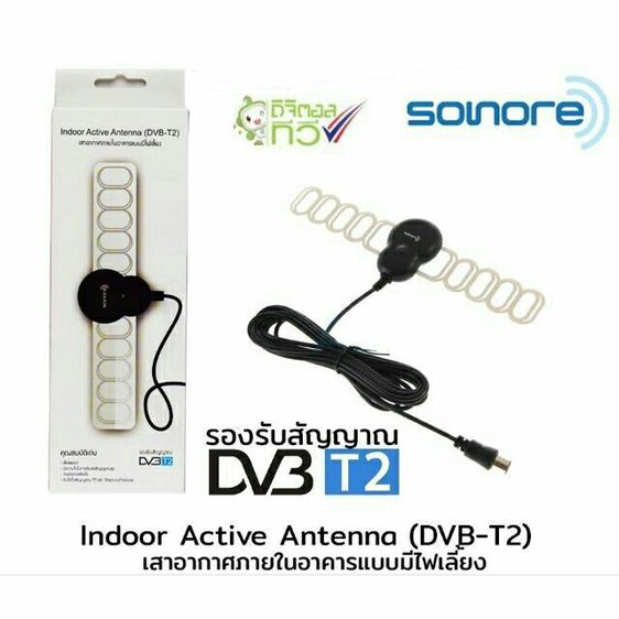 กล่องรับสัญญาณดิจิตอล รุ่น DTR-T2A Planetcomm - Kaidee