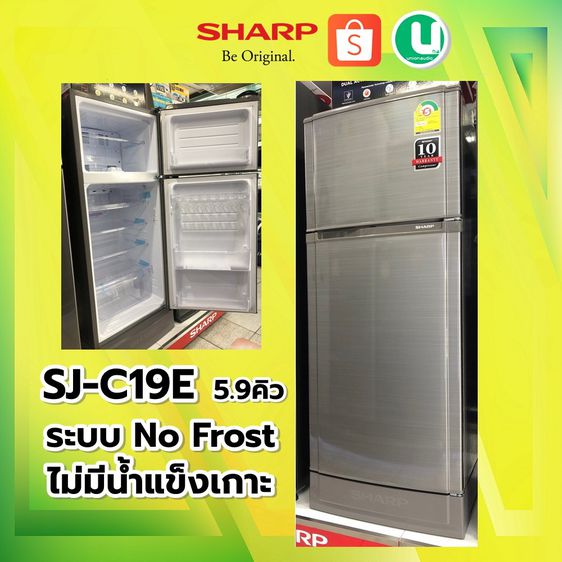 ตู้เย็น Sharp - Kaidee