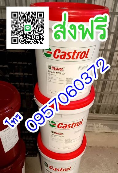 Castrol Syntilo 25,น้ำมันเจียรสังเคราะห์ ยี่ห้อคราสตอล ขนาด18ลิตร และ ...