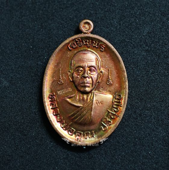 เหรียญหลวงพ่อคูณ ปริสุทโธ รุ่นเอกอุบล ปี 2538 - Kaidee