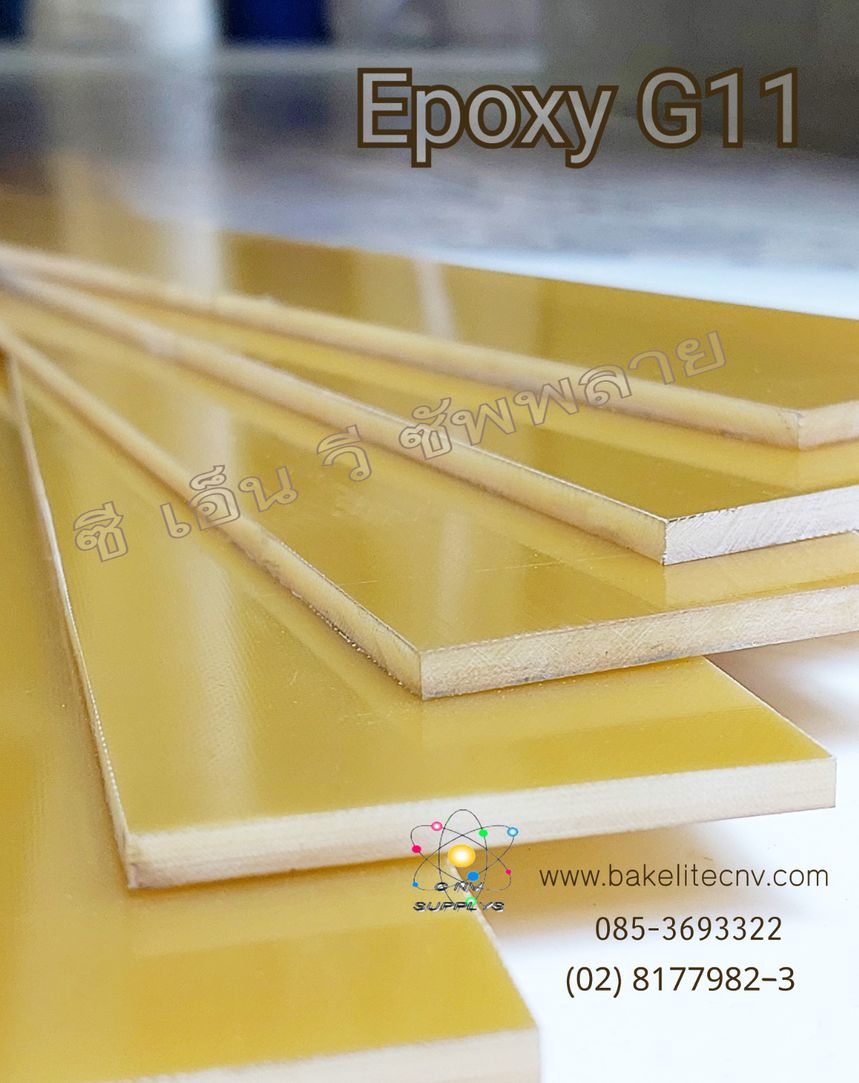 EPOXY G11 SHEET - อีพ็อกซี่ จี 11- แบกกาไลท์ใยแก้ว สีเหลือง - Epoxy ...