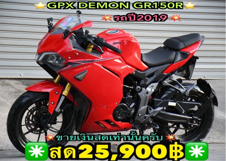 ราคาพิเศษ GPX GR 150CC สีเทา - Kaidee