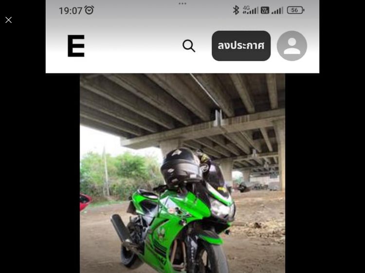 Kawasaki Ninja ZX3R - Kaidee