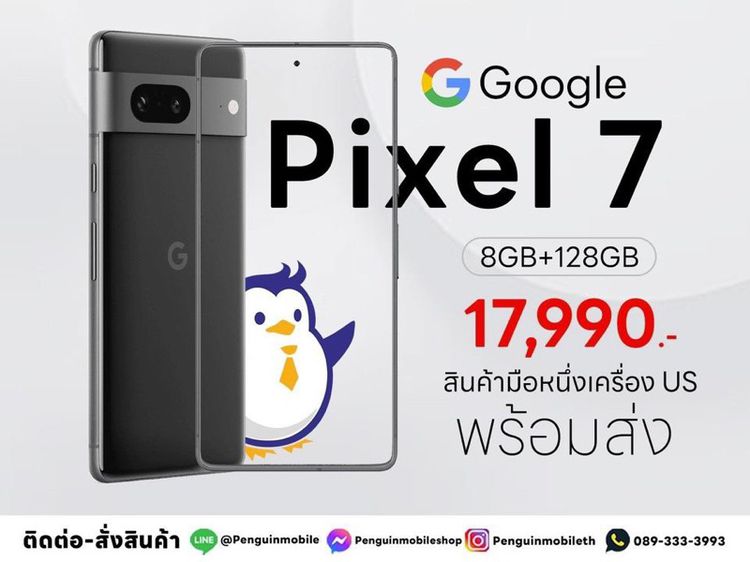 ซื้อ ขาย โทรศัพท์มือถือ Google ออนไลน์ ราคาถูก | Kaidee