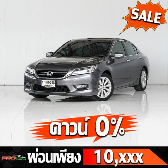 Honda Accord G9 2.0 EL i-VTEC ปี 2015 - ออโต้ - Kaidee Auto