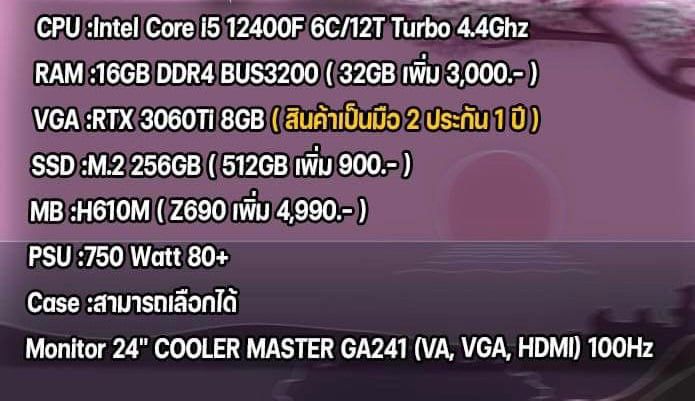 ซื้อ ขาย คอมพิวเตอร์ ในขอนแก่น ออนไลน์ ราคาถูก | Kaidee