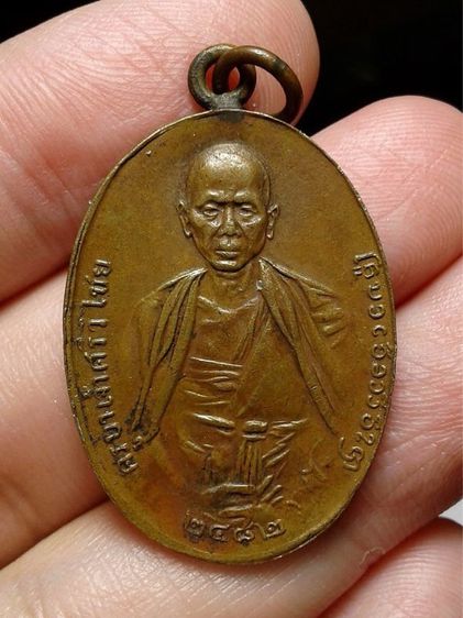 เหรียญครูบาศรีวิชัย - Kaidee