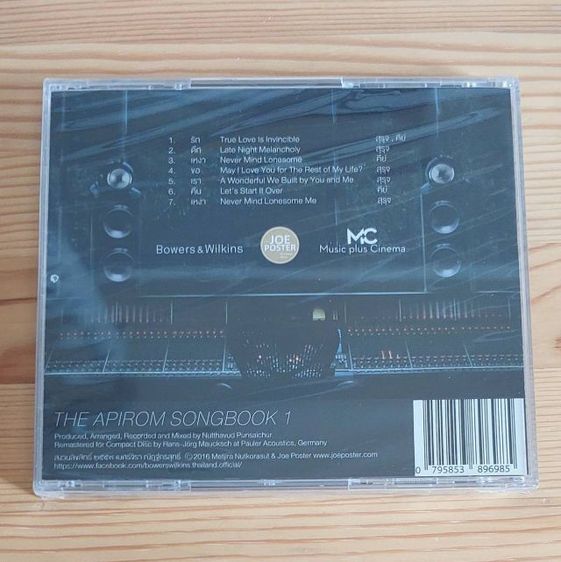 CD ซีดีเพลง อัลบัม อภิรมณ์ 1 - Kaidee