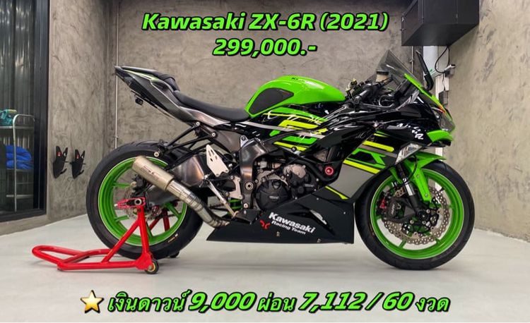Kawasaki ZX10 1990 - Kaidee