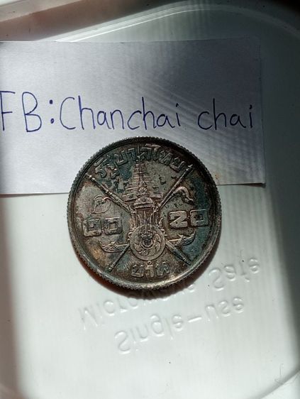 ซื้อ ขาย เหรียญ ธนบัตร เหรียญไทย ออนไลน์ ราคาถูก หน้า 33 | Kaidee