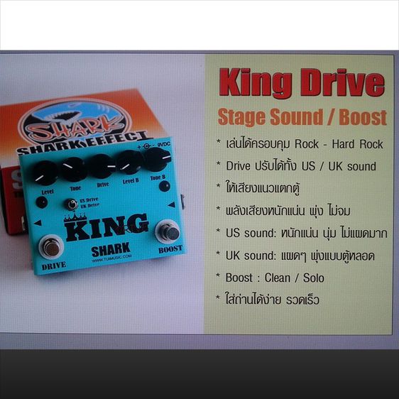 Shark King Drive - Kaidee