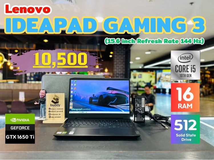 💻 Lenovo IdeaPad Gaming 3 core i5 Gen 10 การ์ดจอ GTX 1650 Ti Ram 16GB SSD 512GB พร้อมใช้งาน มี ...