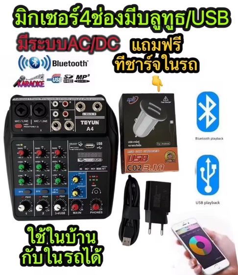 มิกเซอร์ดิจิตอล X Air 12 - Kaidee