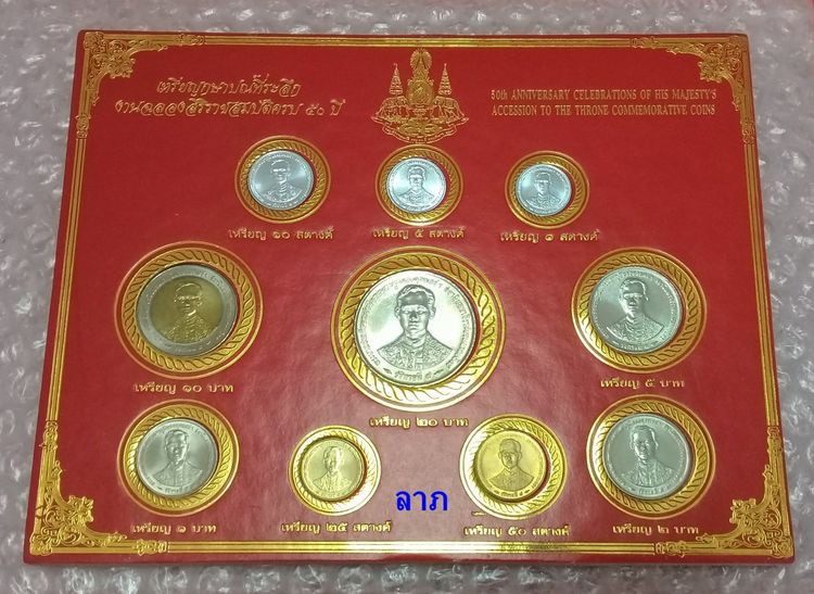 แผงเหรียญกาญจนาปี2539ครบชุด 1+5+10+25+50สตางค์+1+2+5+10+20บาท ไม่ผ่าน ...