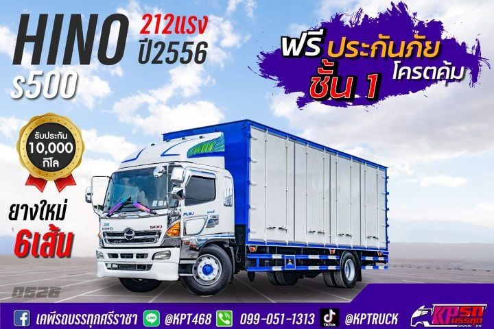 ซื้อ ขาย รถบรรทุก 6 ล้อ ออนไลน์ ราคาถูก | Kaidee