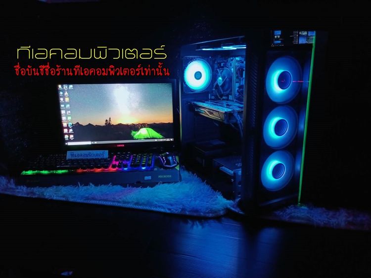 computer แถมจอ เมาส์ คีย์บอร์ด - Kaidee