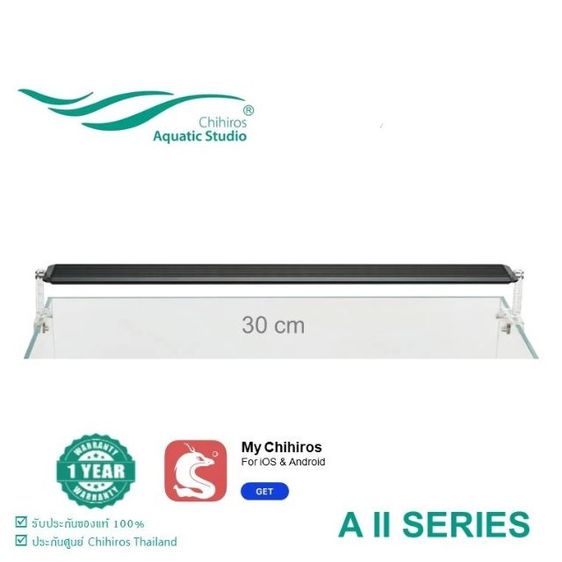 ไฟ Chihiros A Series II LED ขาปรับความยาวโคมไฟ - Kaidee