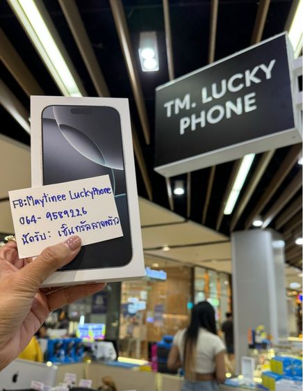 Iphone 16 Promax Write titanium 256GB - Kaidee