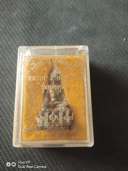 พระกริ่งอรหัน แช่น้ำมนต์ หลวงพ่อเกษม เขมโก รุ่น พุทธคุณ ปี38 - Kaidee