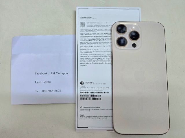 Phone 16 pro max 512gb Deaert titanium - Kaidee