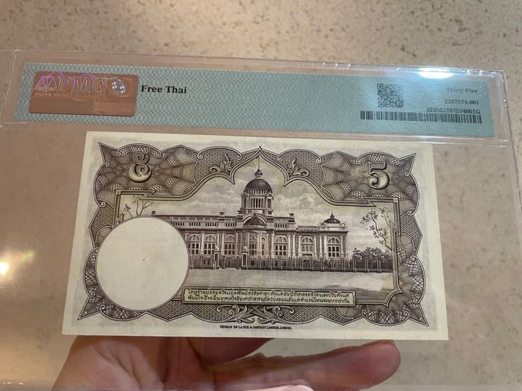 ธนบัตร 5 บาท ร.8 แบบ 4 เสรีไทย เกรด 35 - Kaidee