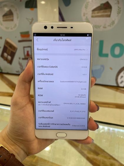 Oppo R9S pro - Kaidee