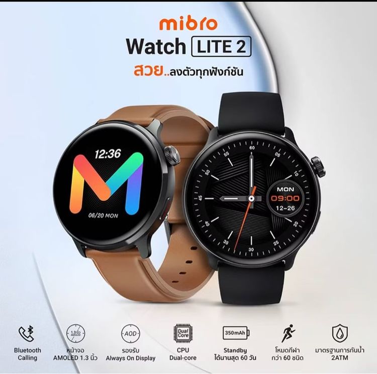 micro watch lite2 - Kaidee