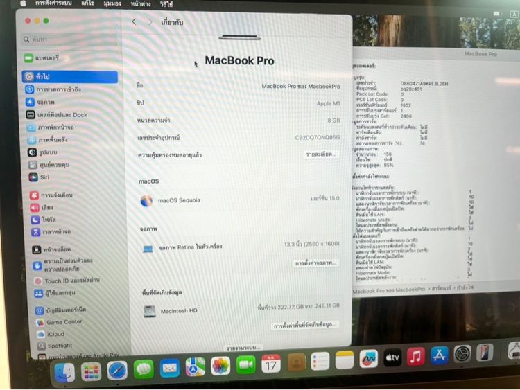 MacBook Pro M1 - Kaidee
