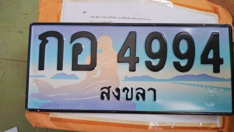 ชายป้ายทะเบียนประมูล สงขลา - Kaidee