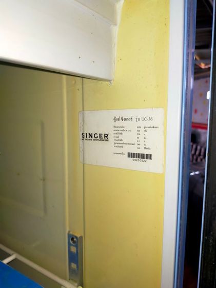 ตู้เย็น singer รุ่นUC-36 - Kaidee