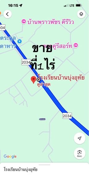 ที่ค้ำคูนพูนสุข - Kaidee