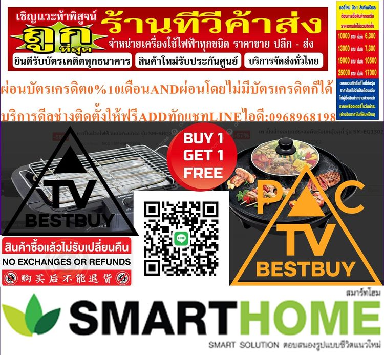 เตาปิ้งย่างไฟฟ้าแบบตะแกรงรุ่นSM-BBQ2000เตาปิ้งย่างอเนกประสงค์พร้อมหม้อสุกี้รุ่นSM-EG1302วัสดุ ...