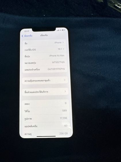 iPhone XS Max - Kaidee