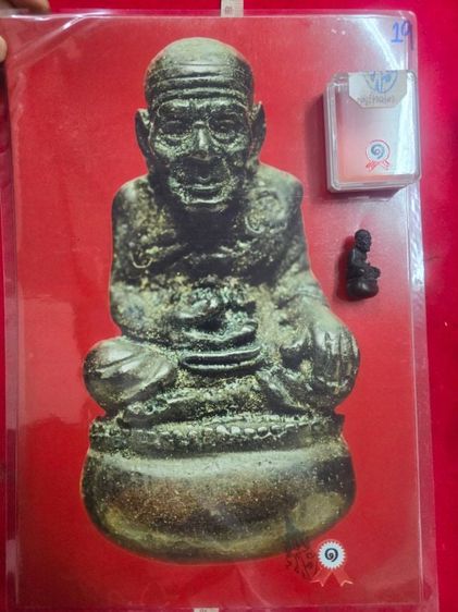 รูปหล่อหลวงปู่ทวดวัดช้างให้เนื้อนวะ พร้อมใบประกวดติดรางวัลที่ 1 - Kaidee