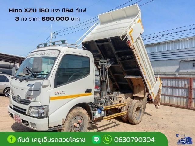 Hino XZU 150 แรง ปี64 ดั้มพ์ 3 คิว - Kaidee