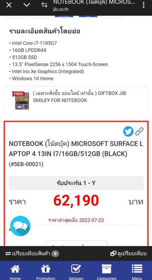 MICROSOFT SURFACE LAPTOP 4 13.5inch I7 1185G7 16GB touch screen ultra slim laptop - Kaidee