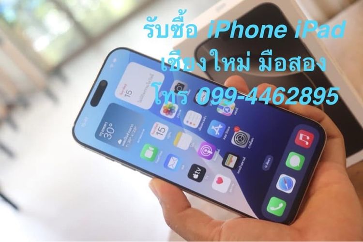 ซื้อ ขาย โทรศัพท์มือถือ iPhone 14 ออนไลน์ ราคาถูก | Kaidee