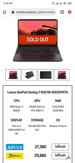 Lenovo Ideapad Gaming Notebook - Kaidee