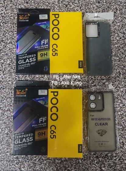 Poco C65 Ram8 Rom256 มือ1 ประกันยังไม่เดิน - Kaidee
