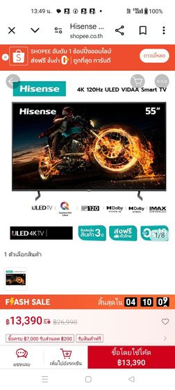 ขายด่วนTV55นิ้วHisenจอเป็นเส้นๆมือ1ซื้อมา18000ขายถูก6000 - Kaidee