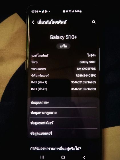 samsung galaxy s10 plus - Kaidee