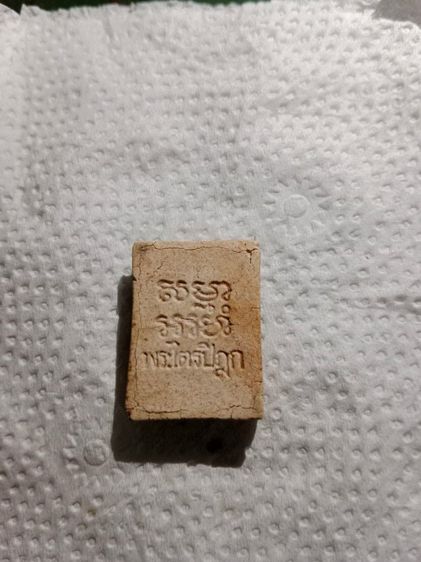 พระผงของขวัญวัดปากน้ำ รุ่น6 - Kaidee