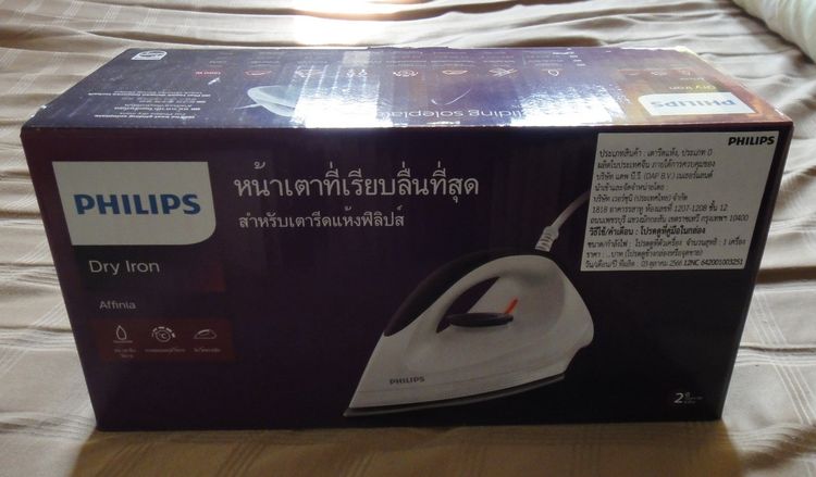 Philips Dry Iron 1 เตารีดแห้ง สีขาว-ม่วง 1,200 วัตต์ รุ่น GC160-22 ของใหม่ - Kaidee