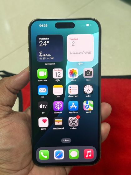 iPhone 15 promax - Kaidee