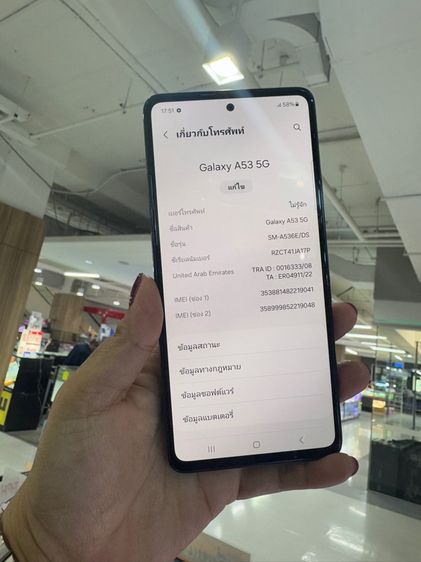 samsung A53 5g - Kaidee