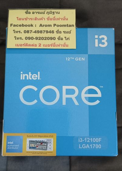 CPU INTEL CORE I3-12100F LGA 1700 ของใหม่ยังไม่แกะกล่อง - Kaidee