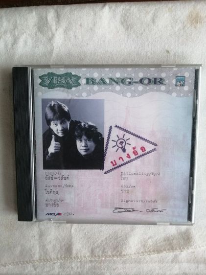 CD เพลง ไทย - Kaidee