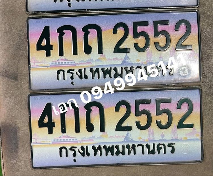 ประมูล 2552 - Kaidee