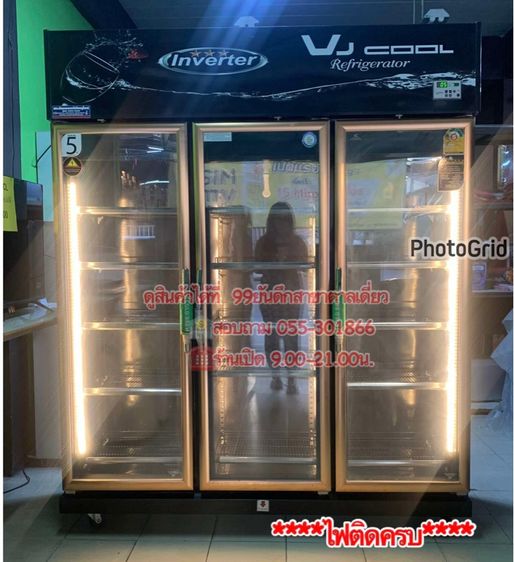 ตู้แช่ 3 ประตู ยี่ห้อ VJ cool ขนาด 34 คิว ความกว้าง 165 ลึก 60 สูง 200 ...